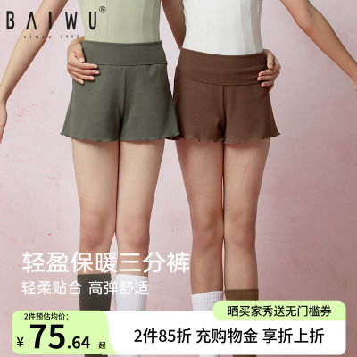 柏屋儿童舞蹈保暖三分裤磨毛女童高腰舞蹈练功服裤子125116054