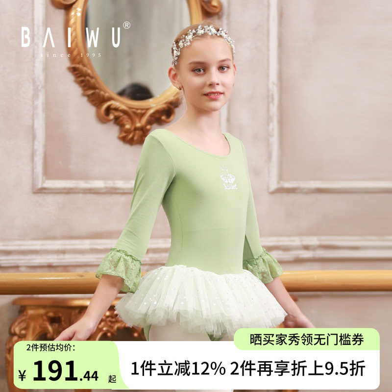 柏屋儿童舞蹈练功服女芭蕾舞服体服带裙幼儿舞蹈演出服121244004
