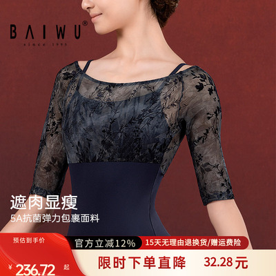 柏屋芭蕾舞蹈服女成人五分植绒体操服长袖练功服新款教室训练形体