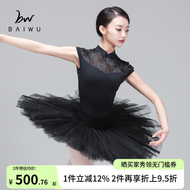柏屋舞蹈服连体表演芭蕾舞TUTU裙蓬蓬裙演出服女舞蹈裙118144005