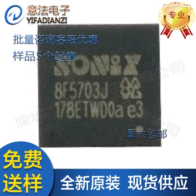 SN8F5703JG贴片QFN24全新原装松翰芯片IC微控制器MCU小家电单片机