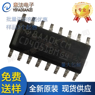 CD4051BM96德州CD4051BM贴片SOP-16接口模拟逻辑IC芯片全新原装TI