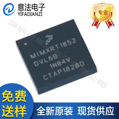 工业级微处理器Nexperia量大可谈