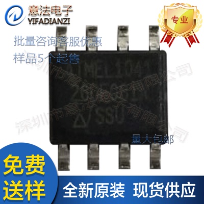 AT26DF081A-SSU贴片SOP-8进口单片机芯片8兆位2.7V串行闪存存储IC