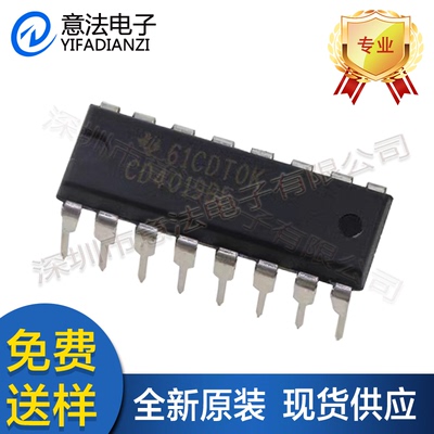全新原装CD4019BE直插DIP-16TI/德州仪器逻辑IC芯片