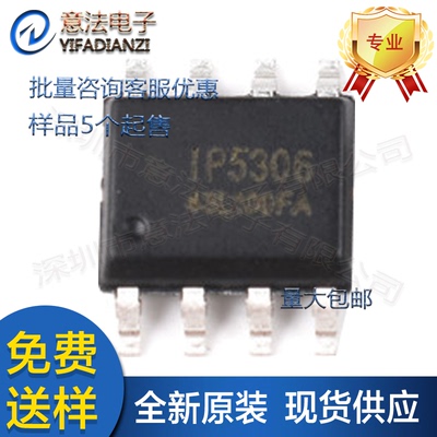 IP5306/IP5303T/IP5305T/IP5219移动电源同步开关升压充电IC芯片