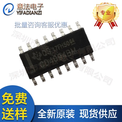 全新原装CD4094BM TI德州仪器 集成电路逻辑芯片IC贴片SOP16