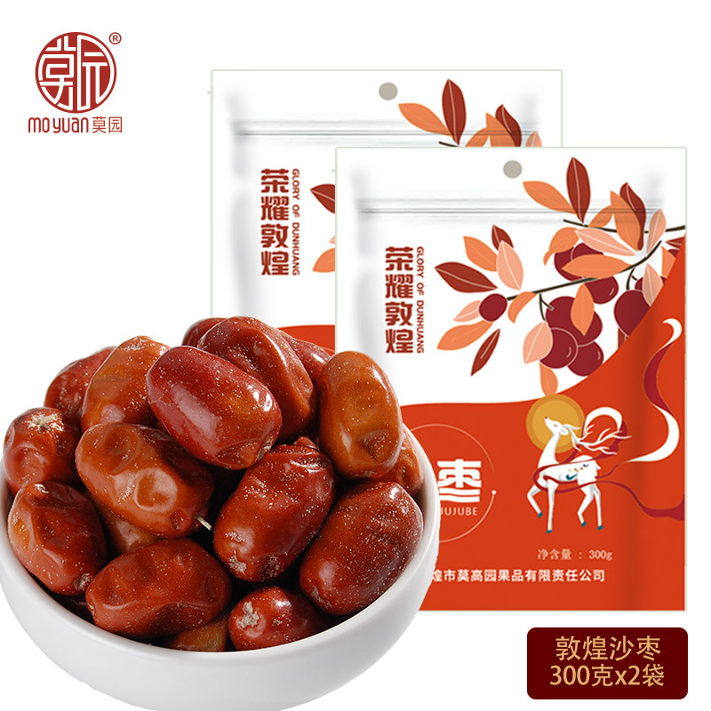 敦煌特产莫园大沙枣子600克2袋枣子西北游礼品伴手礼儿时零食