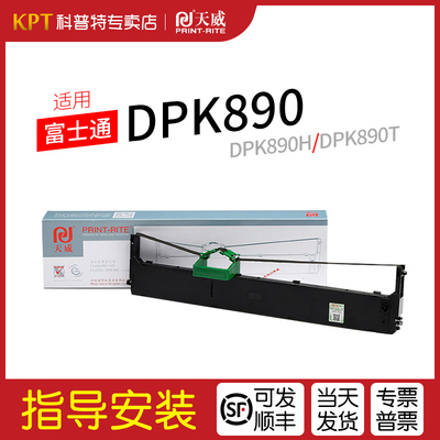 富士通DPK890打印机色带架