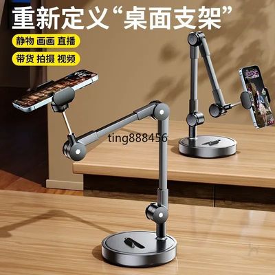 Mobile phone holder, special bracket for overhead shooting,