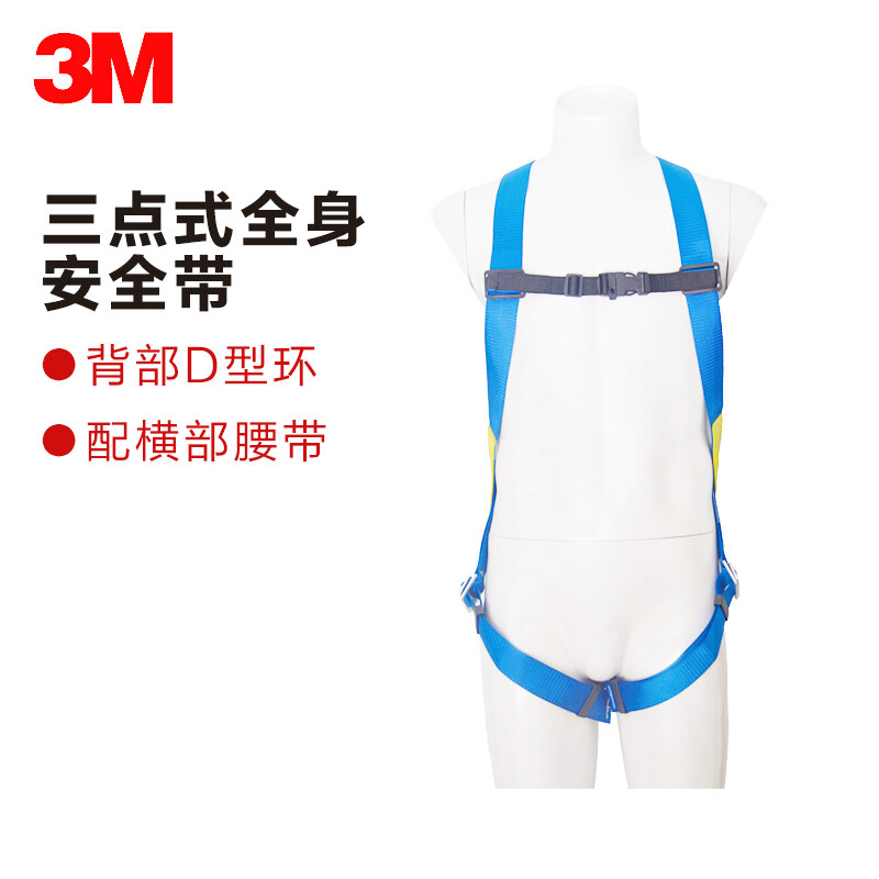 3M 1390000凯比特防坠落安全带高空作业户外安全作业速差器安全绳_虎窝淘
