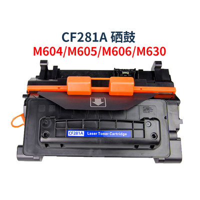 适用惠普M605dn硒鼓CF281A M605n M604dn M625dw M630dn碳粉盒81A