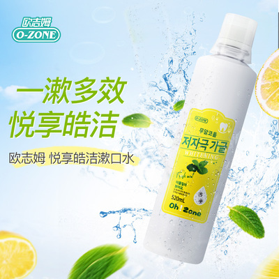 韩国原装进口欧志姆漱口水520ml