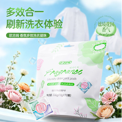 欧志姆香氛多效洗衣凝珠持久留香