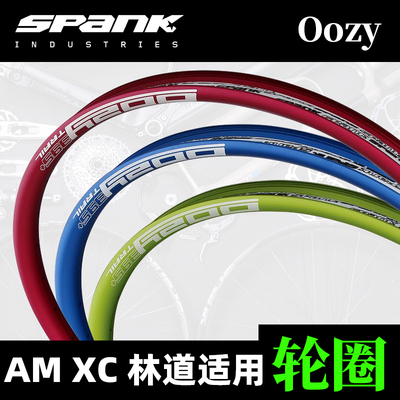 特价跃骑越野德国SPANK oozy车圈山地车圈32孔多规格耐用户外骑行