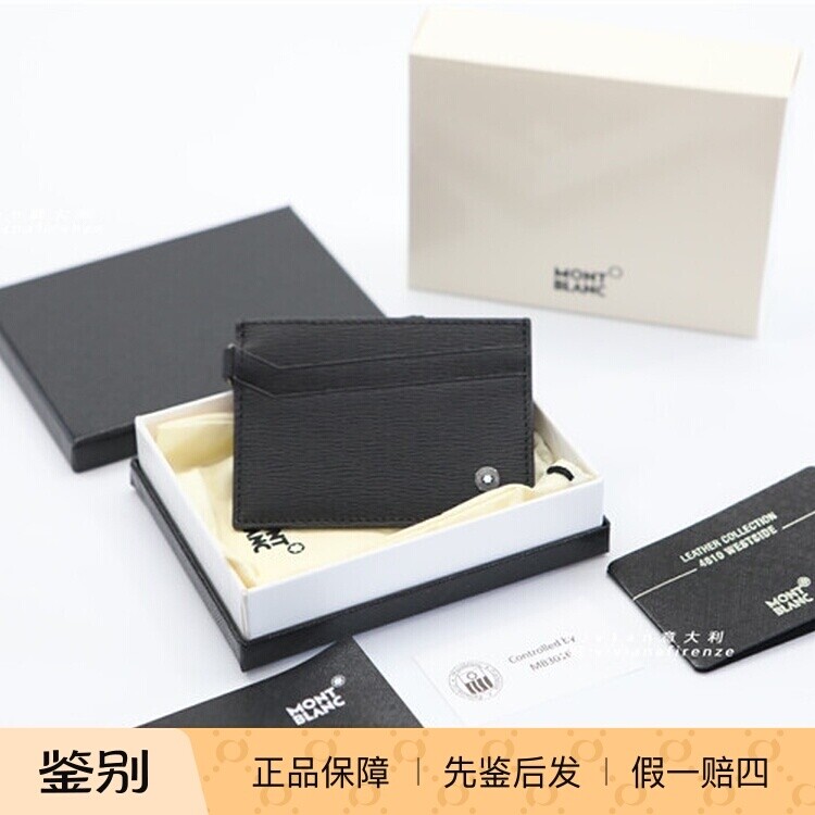 现货  Montblanc/万宝龙牛皮经典卡包