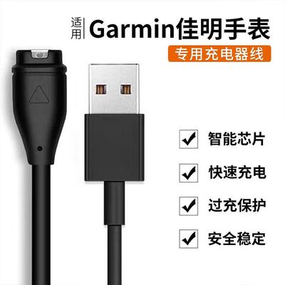 适用Garmin佳明Tactix Delta智能手表充电线6X充电器USB数据线7S