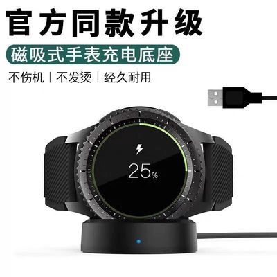 适用三星手表GearS2/S3/S4/S5充电器磁吸底座无线充电座不伤手表