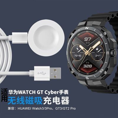 适用华为WATCH GT Cyber手表充电器原装磁吸式充电底座数据线