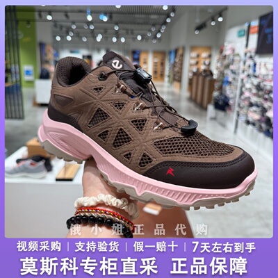 ECCO爱步女款网面支撑跑步鞋