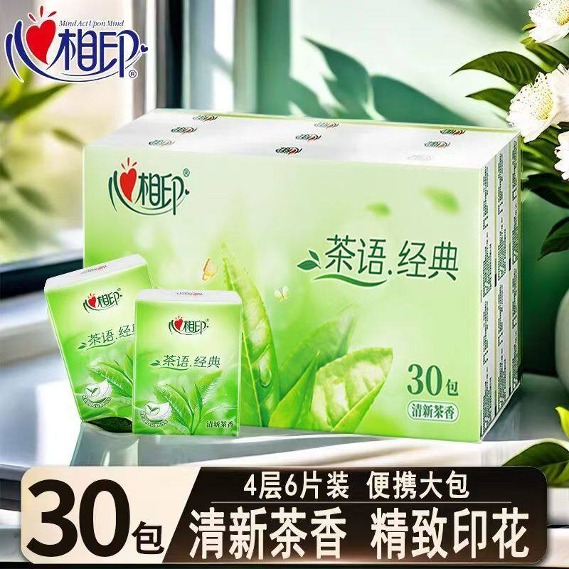 心相印茶语手帕纸精美压花面巾卫生纸餐巾纸小包便携4层加厚整箱