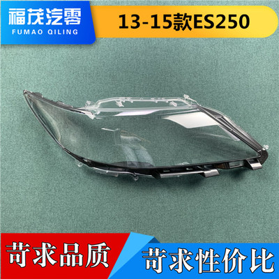 透明灯罩雷克萨斯大灯壳伽舜达