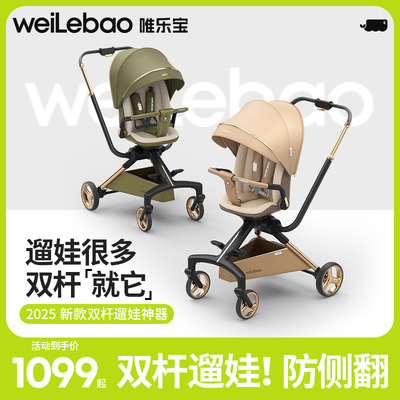 双杆溜娃可坐可躺轻便折叠