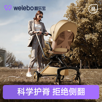双杆遛娃可坐可躺轻便折叠