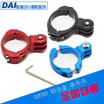 Gopro单车夹 Hero9 8 7 6 5 4 3小米小蚁自行车支架 铝合金固定夹