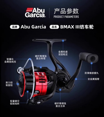 23款ABU阿布黑马仕BMAX3纺车轮微物浅线杯金属路亚轮远投泛用渔轮