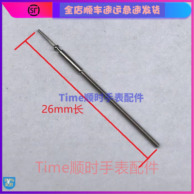 手表配件f06.111机芯加长