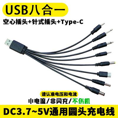 一拖多充电线USB充电台灯DC5v电