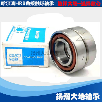 HRB哈尔滨HRB总厂机床配对轴承