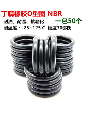 NBR 丁晴橡胶O型圈 X 内径 外径 129*133.5*188 线径1.8