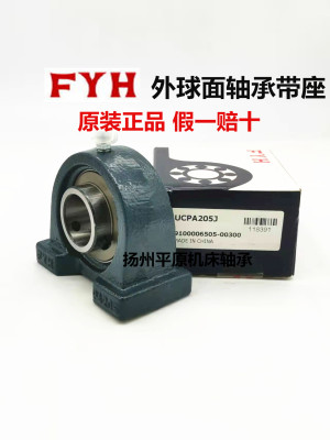 日本小林精工FYH外球面轴承带座