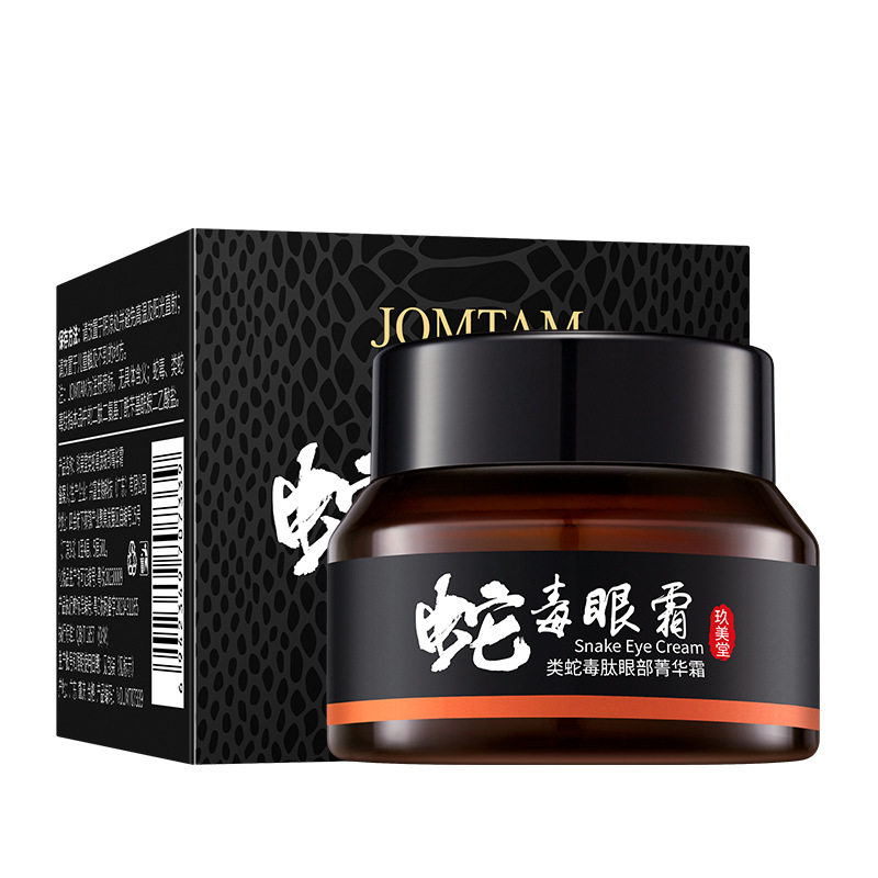 玖美堂类肽眼部精华霜30g发2瓶 改善黑眼圈眼袋眼纹保湿滋养紧致