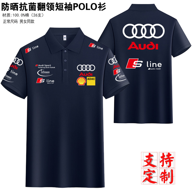 F1赛车汽车美容工作服POLO衫定制男女短袖纯棉翻边企业团建文化衫
