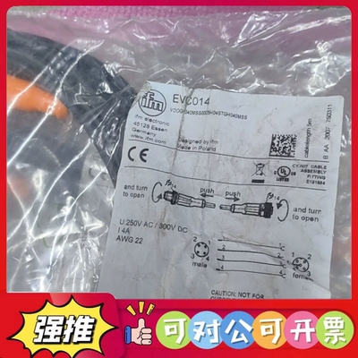 （议价）易福门ifm信号线EVC096 EVC219 EVC104