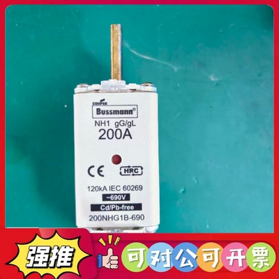 （议价）巴斯曼熔断器，200NHG1B-690，全新熔断器盒里拆的，