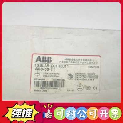 （议价）ABB交流接触器A50-30-11，型号1SBL351001