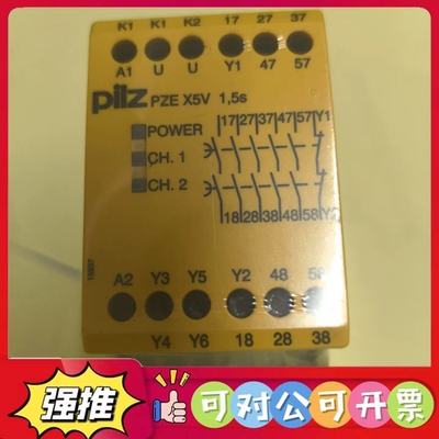 （议价）774592 皮尔兹安全继电器 Pilz x5v 1.5s
