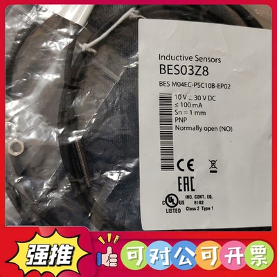 （议价）BES03Z8BES M04EC-PSC10B-EP02全新