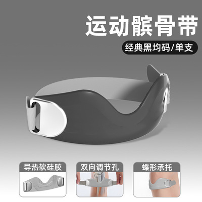 硅胶髌骨带护膝跑步羽毛球运动男保护带膝盖女专业登爬山膑骨绑带