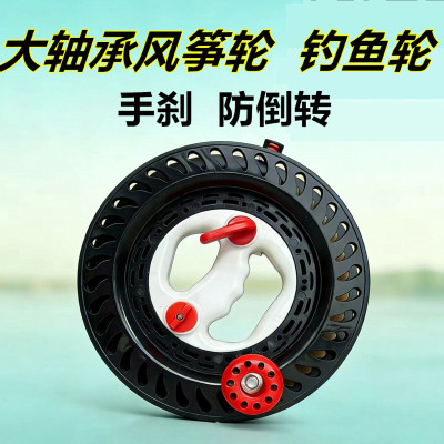 风筝线轮盘大轴承手握轮刹车防倒转风筝轮钓鱼船钓海钓手把轮收线