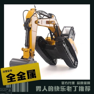 男人快乐老丁全合金遥控挖掘机