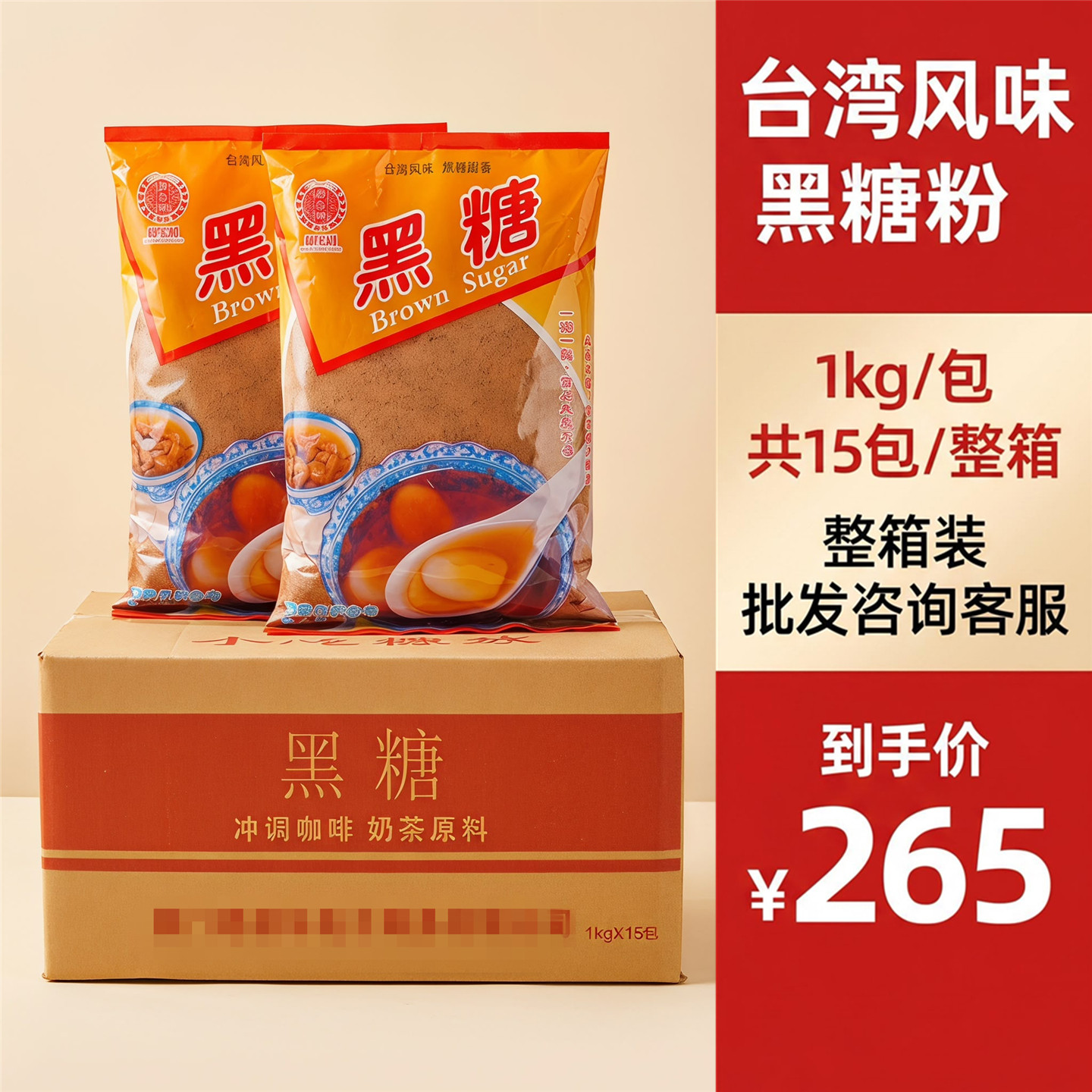 台湾风味御玺洲黑糖1kg天然月子红糖粉贡茶奶茶饮料糖浆原料商用