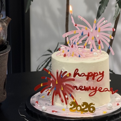 2026新年快乐跨年礼花亚克力蛋糕装饰插件元旦甜品烘焙装扮插牌