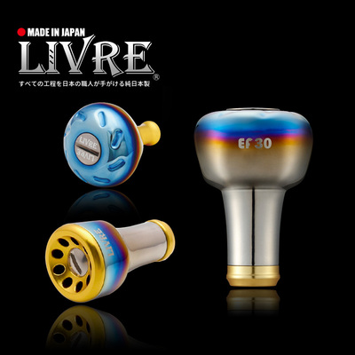 日本LIVRE大握丸EF30改装件