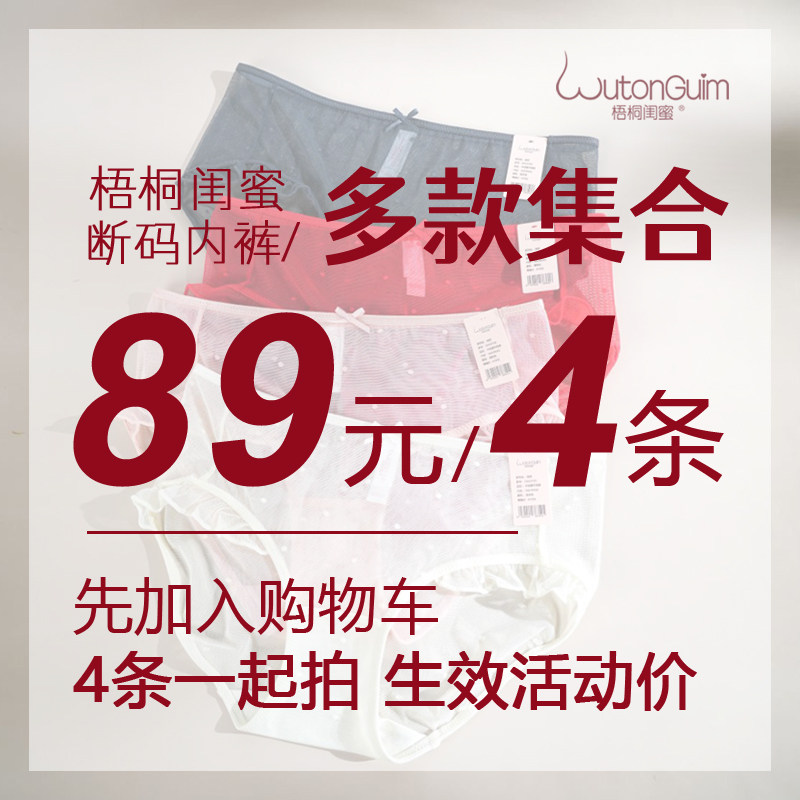 【89/4条合集-3】梧桐闺蜜内裤中低腰平角裤高弹透气蕾丝性感小裤