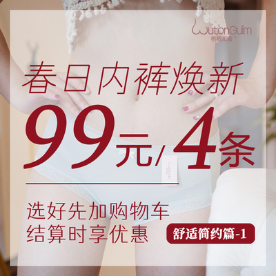 【99/4条合集-4】梧桐闺蜜内裤轻巧无痕丝滑中低腰平角裤透气简约